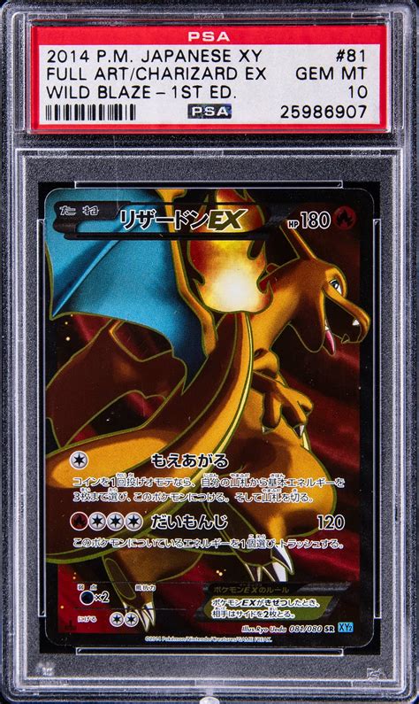 Charizard Ex 2014 Japanese Xy Wild Blaze 081 080 1st Edition Holo