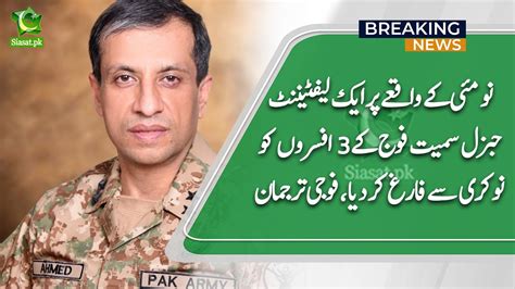 نو مئی کے واقعے پر ایک لیفٹیننٹ جنرل سمیت 3 افسر نوکری سے فارغ Siasat