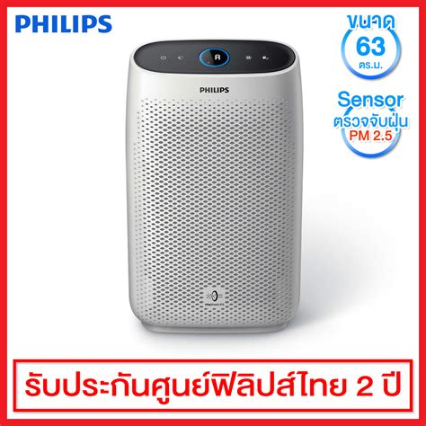 Philips เครื่องฟอกอากาศ ระบบ Vitashield Ips สำหรับห้องขนาด 63 ตร ม มีระบบ Sensor ตรวจจับฝุ่น