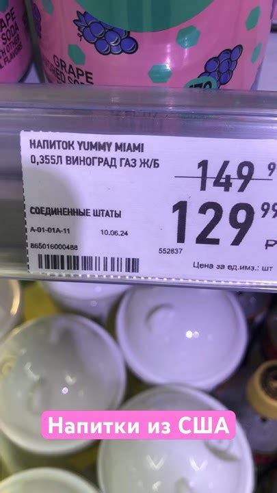 Напитки из США #food #еда #обзор #сша #газировка - YouTube