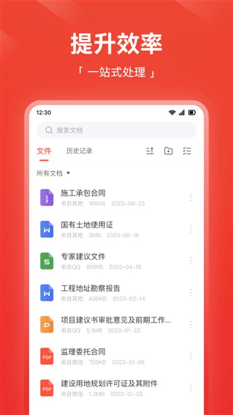 嗨格式pdf转换器app2025最新版本免费下载官方正版软件 应用宝官网