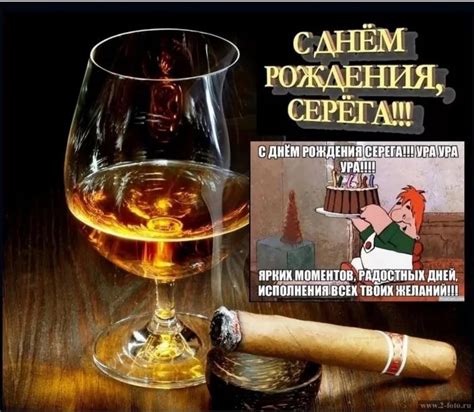Скачать Фото С Днем Рождения Серега 5 видео Фотоискусство