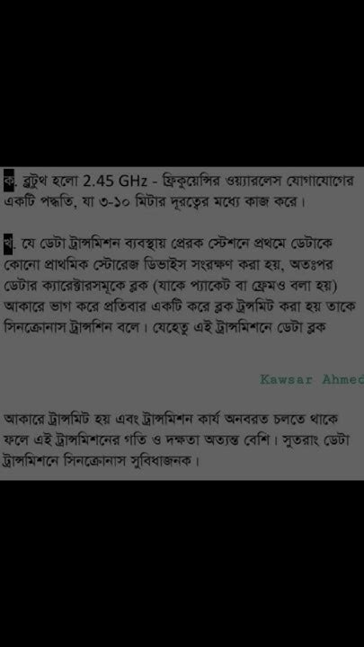 Hsc Ict Dhaka Board 2019।। Hsc Ict Chap 2 Board Question Solve।।