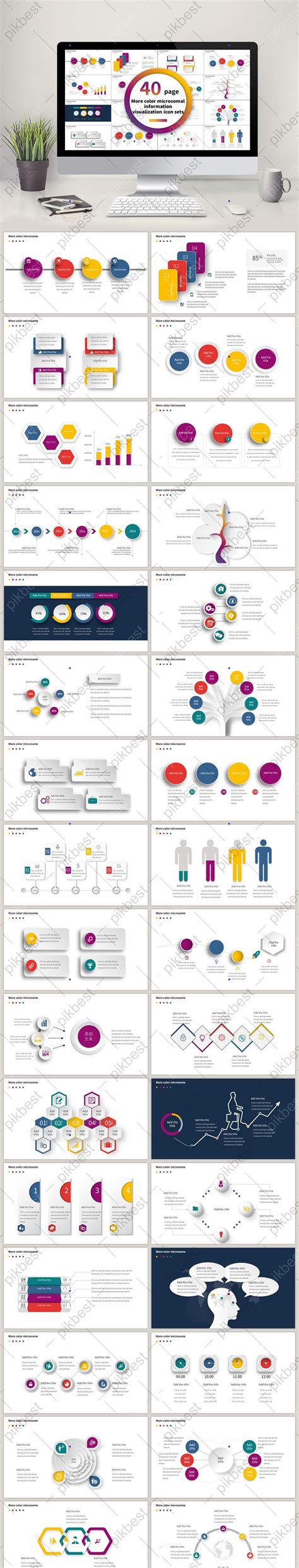 Page Colorful Micro Stereo Information Visualization PPT Chart PPTX PowerPoint Free