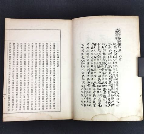 Y434 老子集説 老子道徳経 渡政輿 漢籍 漢文 中国 明治 時代物 版画 骨董 古美術 古典籍 古文書 和本 古書 中古 のヤフオク落札情報