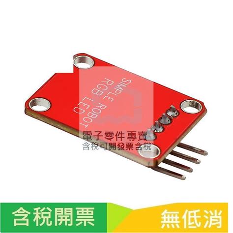 Rgb Led模塊 全彩led Openjumper 適用于arduino樹莓派及microbit 露天市集 全台最大的網路購物市集
