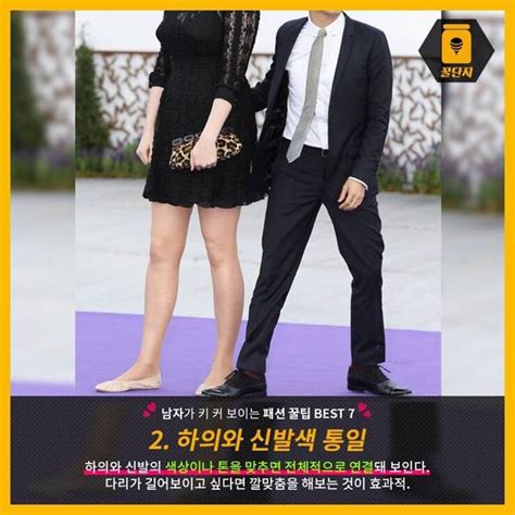 [남자가키커보이는패션꿀팁best7] 인스티즈 Instiz 이슈 카테고리