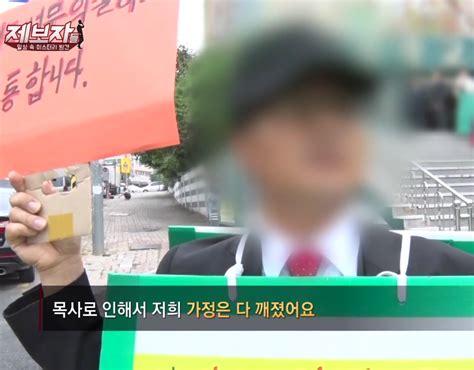 인천 영광교회 목사 유부녀 여신도 임신 충격 사건 내용 포스트쉐어