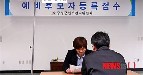 종합 충북서 군수·군의원 예비후보 첫날 72명 등록