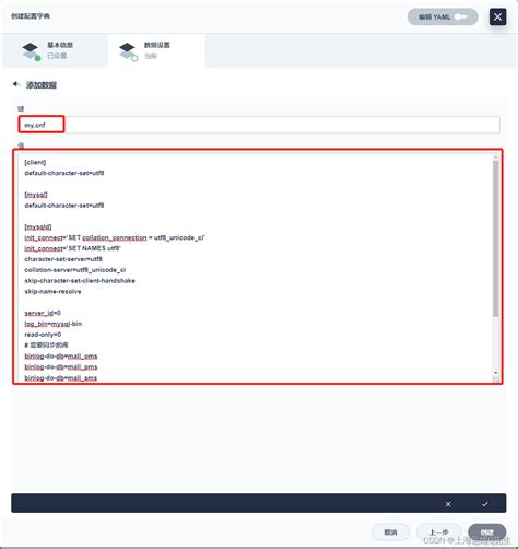Gitops 8 微服务前置中间件部署使用中间件部署微服务项目 Csdn博客