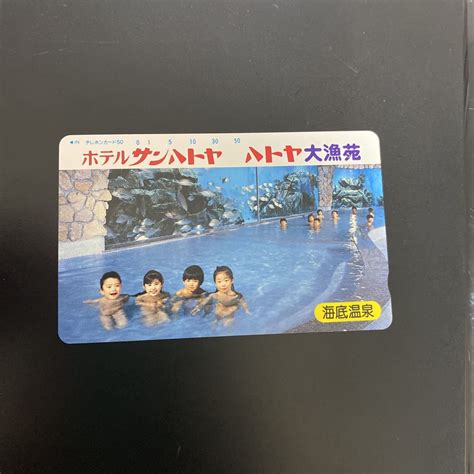 Yahooオークション 温泉 テレカ 未使用 50度数 （cz21