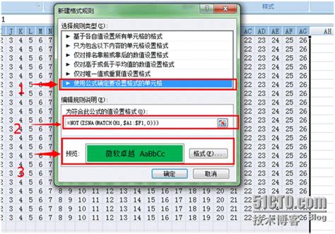 Excel按行高亮显示重复值51cto博客excel显示重复值但是不重复