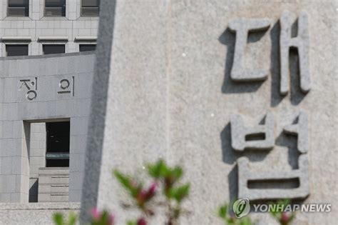 대법원 상소 항소 항고 상고기각 뜻 네이버 블로그