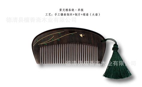 梳子英语 梳子梳头 梳子 大山谷图库