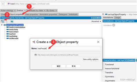 全网最详细的protege安装使用教程 Csdn博客