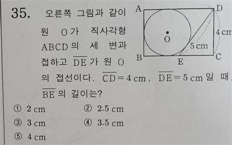 중3수학 원과 직사각형 변이 접한 길이를 구하시오 지식in