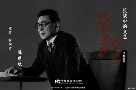 文獻話劇《抗戰中的文藝》今晚首演，重現文藝先輩熱血情懷 壹讀