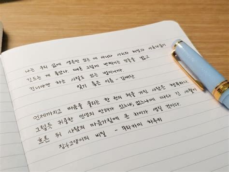 [예쁜 손글씨 악필 교정] 네이버 나눔손글씨펜 연습 Pdf 공유 네이버 블로그