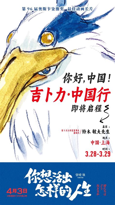 宫崎骏新作《你想活出怎样的人生》制片铃木敏夫官宣即将来华 360娱乐，你开心就好