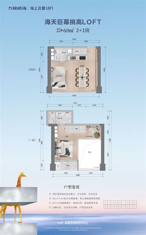“惠州九銘嶼海”中發睇樓 日日出發 中發地產助你灣區置業