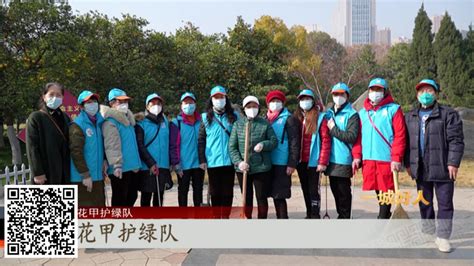一城好人丨徐勉莉带领 花甲女团 护绿队 志愿护绿近十年 武汉文明网