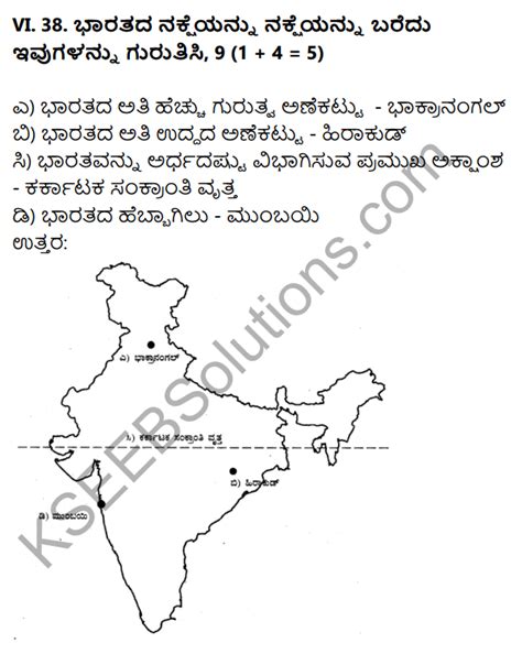 Karnataka Sslc Social Science Model Question Paper 5 With Answers In