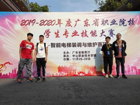喜讯：我院学子喜获广东省高职院校专业技能大赛智能电梯装调与维护赛项二三等奖 茂名职业技术学院机电信息系