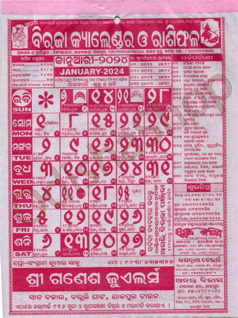 February 2025 Calendar Odia Dana W Bailey