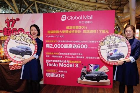 Global Mall新左營車站周年慶 首波活動10／6開跑 生活 工商時報