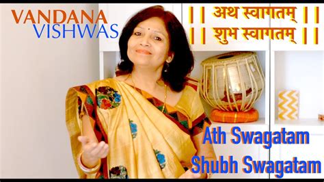 अथ स्वागतम् शुभ स्वागतम् Ath Swagatam Shubh Swagatam Swagat Geet