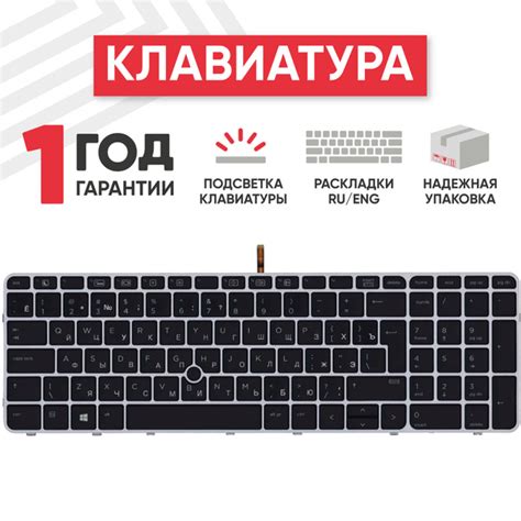 Клавиатура keyboard Batme для ноутбука HP Elitebook 755 G3 850 G3