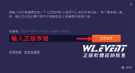 【正版軟體購買】iobit Advanced Systemcare Pro 官方最新版｜多功能系統清理＋優化軟體 Wl Event