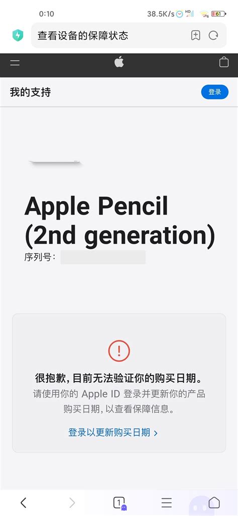 二代笔为什么无法查询激活日期 Apple 社区