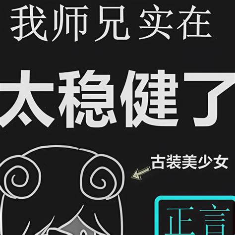 1204我师兄实在太稳健了 1203 真就蒙对了？ 安255 Mp3免费在线下载播放 歌曲宝 找歌就用歌曲宝 Mp3音乐高品质在线免费下载