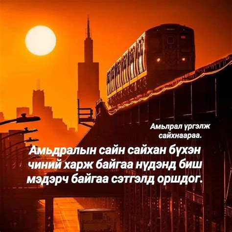 УРАМЫН САЙХАН ҮГС