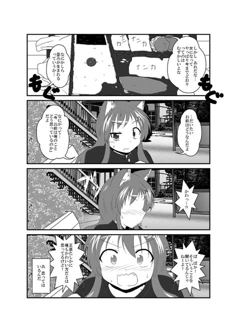 女としての新性活 第46話 三日月ネコ ニコニコ漫画