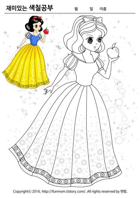 백설공주 색칠공부 프린트 Disney Princess Coloring Pages Princess Coloring Pages