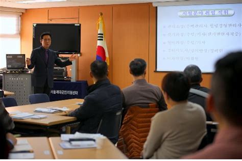 서울제대군인지원센터 시설관리분야 재취업 워크숍 개최 파이낸셜뉴스