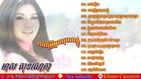 Khmer Song ស្រឡាញ់គេហូសព្រោះគេជាអ្នកមានជាងអូន
