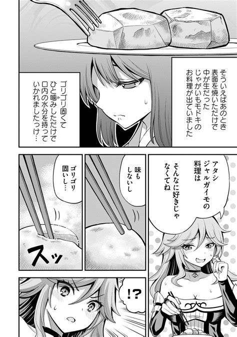 宣伝】『異世界居酒屋さわこさん細腕繁盛記』14話後編配信されました。 この石すごい…っ ️な回です。 11月22日発」林雄一7 22『異世界