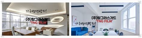 상가유리 썬팅필름 시공사례 현장속으로 고고씽탑그라스가드 창문단열필름시공 네이버 블로그