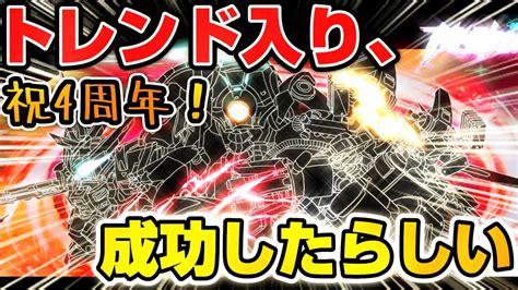 【機動都市x】トリオandヒバリ トレンド入り、成功したらしい！ Youtube