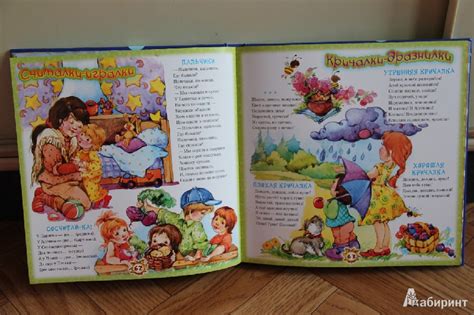 Книга: Чудо-книга для малышей. 2-3 года - . Купить книгу, читать ...