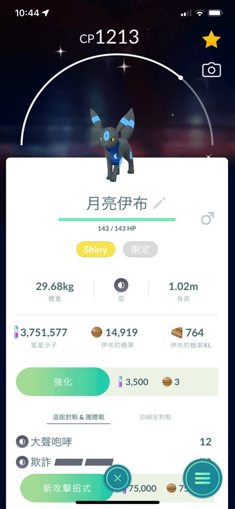 Sendai Trade Also Ft Shiny Umbreon With Scarf Lf Shiny Espeon With
