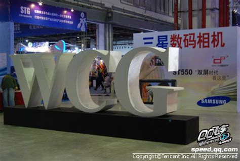 《qq飞车》wcg2009全国大赛圆满结束