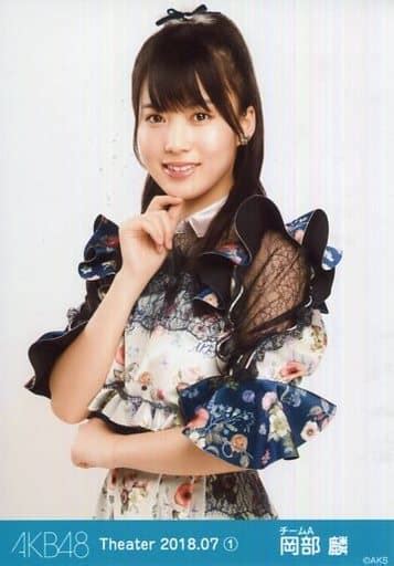 駿河屋 岡部麟 上半身 Akb48 劇場トレーディング生写真セット2018 July1 「2018 07」（女性生写真）