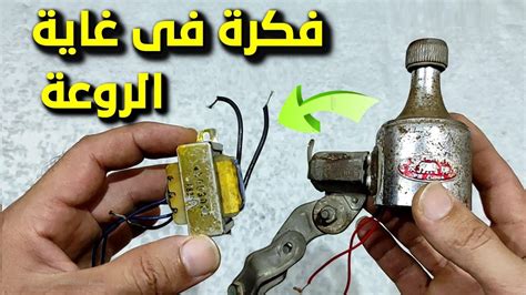 فكرة فى غاية الروعة من دينمو الدراجة Youtube