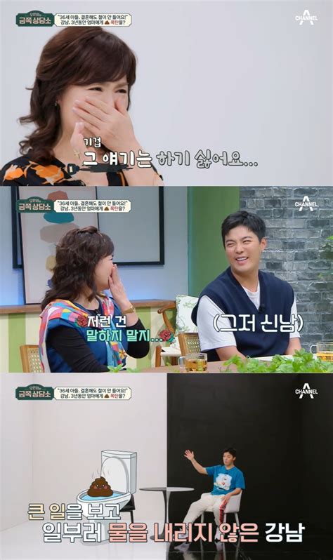 강남 3년 간 대변 보고 물 안 내려 충격 고백오은영 충동형 Adhd 금쪽상담소