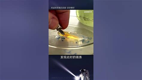 重温一个必考的化学置换反应，我死去的化学记忆又被激活了！ Youtube