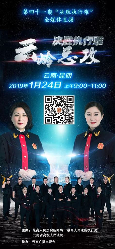 直播預告雲嶺總攻第三站看鏗鏘玫瑰都市執行女局長的日常操作 每日頭條